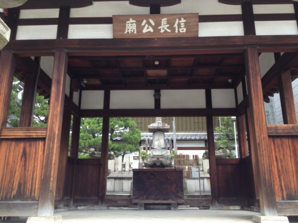 Honnoji Temple - Kyoto Tourism Lab｜Photo Map Access Around
